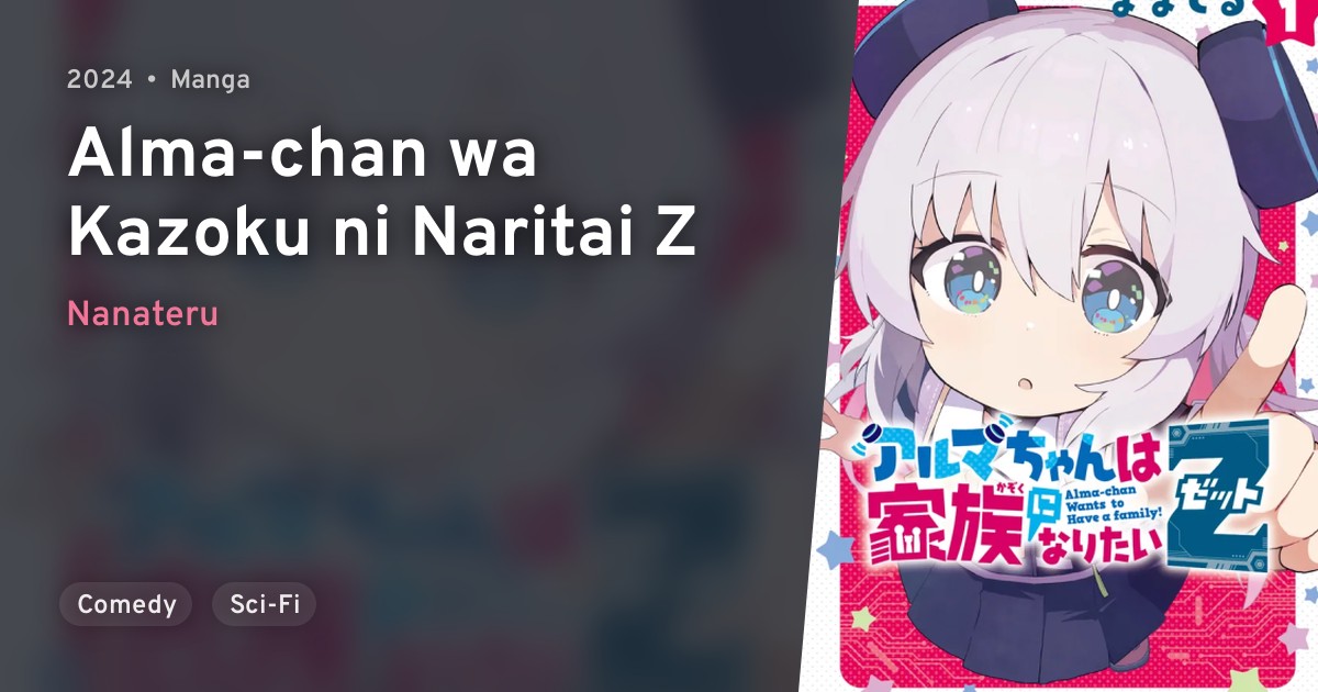 Alma-chan wa Kazoku ni Naritai Z · AniList