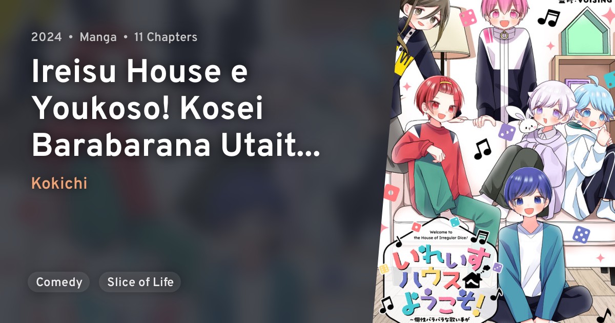 Ireisu House e Youkoso! Kosei Barabarana Utaite ga Issho ni Sumu Koto ...
