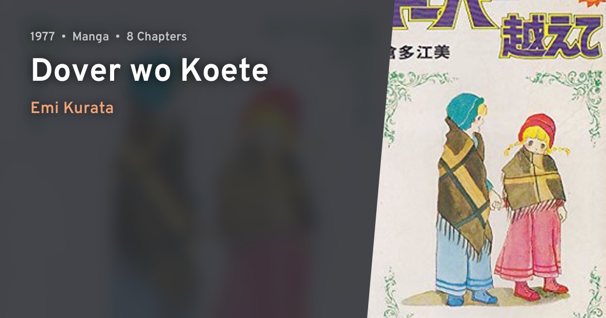 Dover wo Koete · AniList