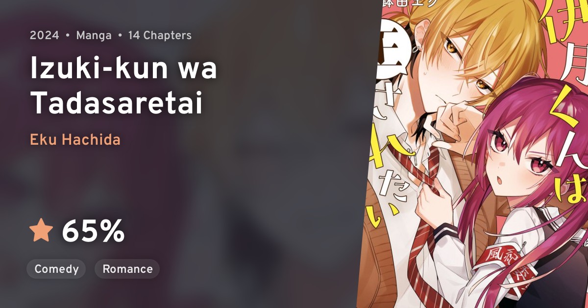 Izuki-kun wa Tadasaretai · AniList