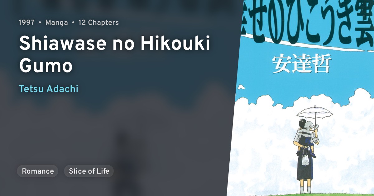 Shiawase no Hikouki Gumo · AniList