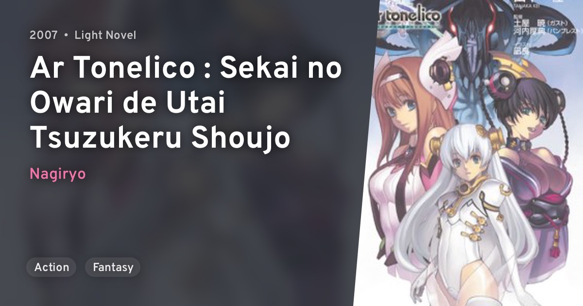 Ar Tonelico : Sekai no Owari de Utai Tsuzukeru Shoujo · AniList