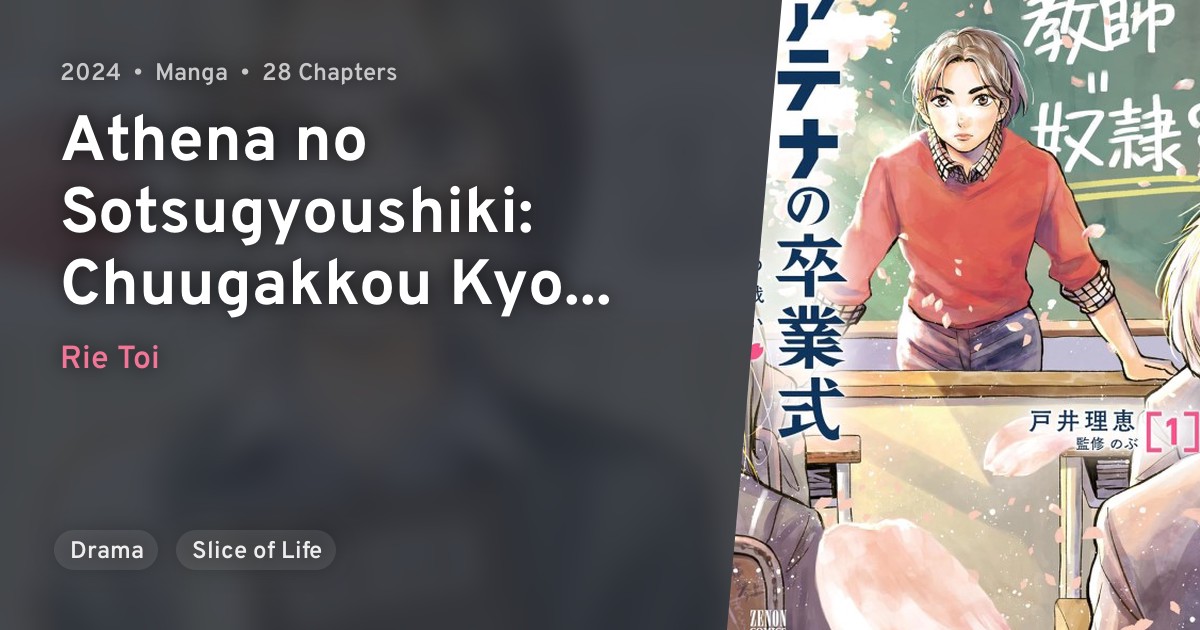 Athena no Sotsugyoushiki: Chuugakkou Kyoushi Nabana Saki no Tatakai · AniList