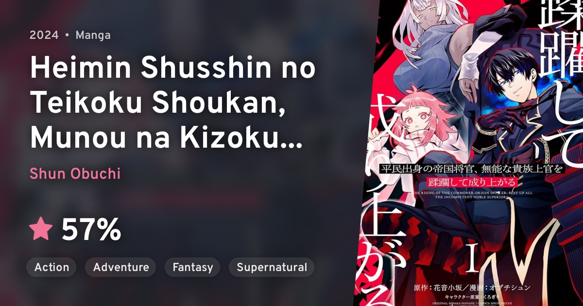 Heimin Shusshin no Teikoku Shoukan, Munou na Kizoku Joukan wo Juurin ...