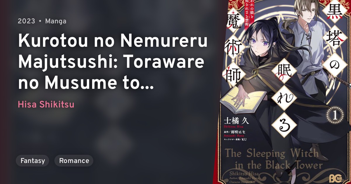 Kurotou no Nemureru Majutsushi: Toraware no Musume to Shirarezaru ...