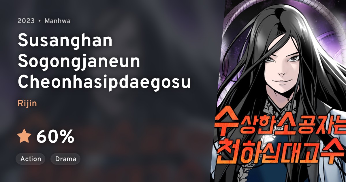 Susanghan Sogongjaneun Cheonhasipdaegosu · AniList