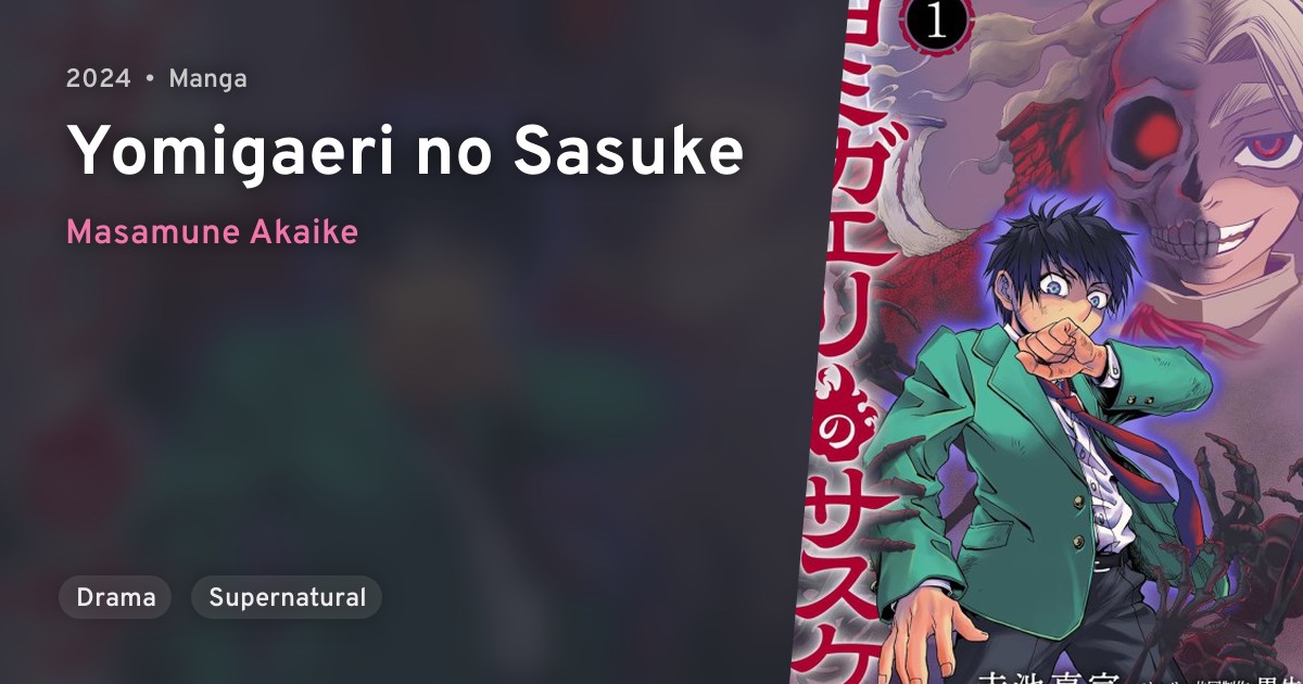 Yomigaeri No Sasuke Anilist
