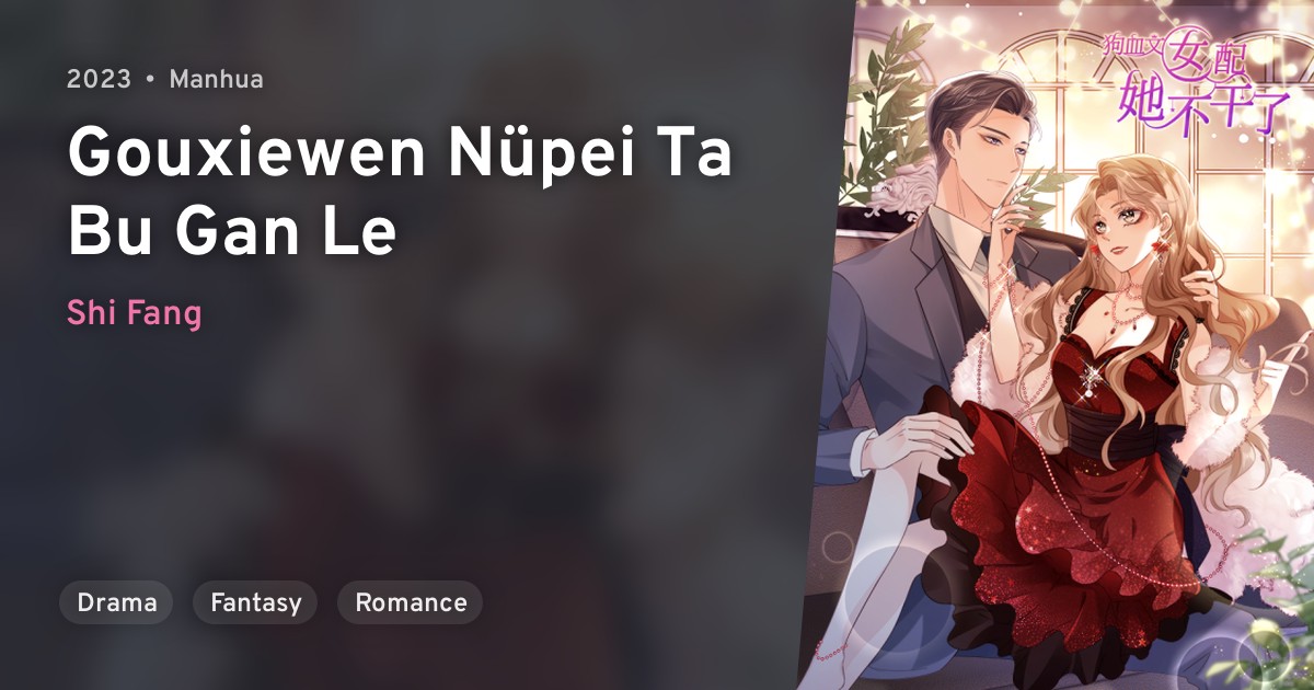 Gouxiewen Nüpei Ta Bu Gan Le · AniList