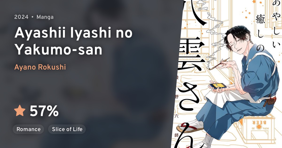 Ayashii Iyashi no Yakumo-san · AniList
