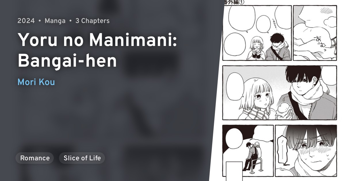 Yoru no Manimani: Bangai-hen · AniList