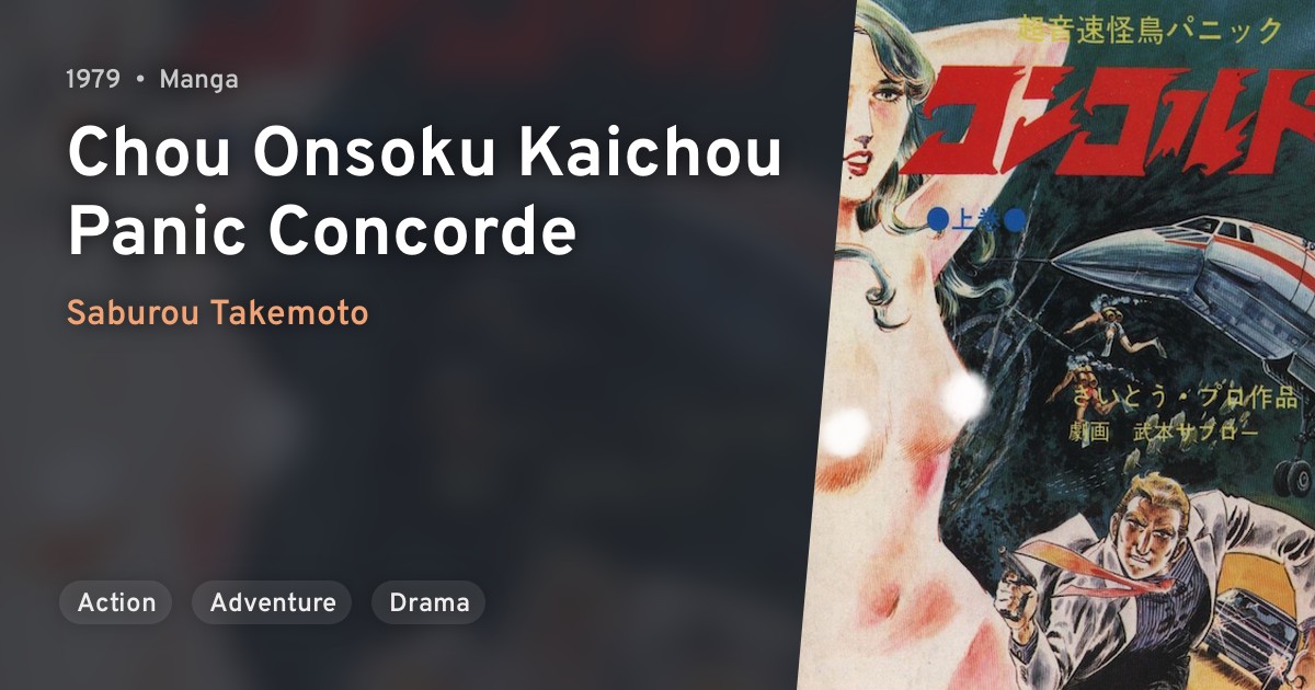 Chou Onsoku Kaichou Panic Concorde · AniList