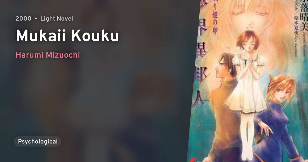 Mukaii Kouku · AniList