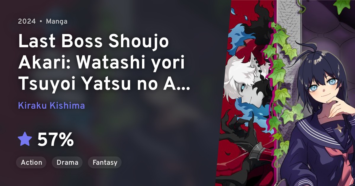 Last Boss Shoujo Akari: Watashi yori Tsuyoi Yatsu no Ai ni Gendai ni ...