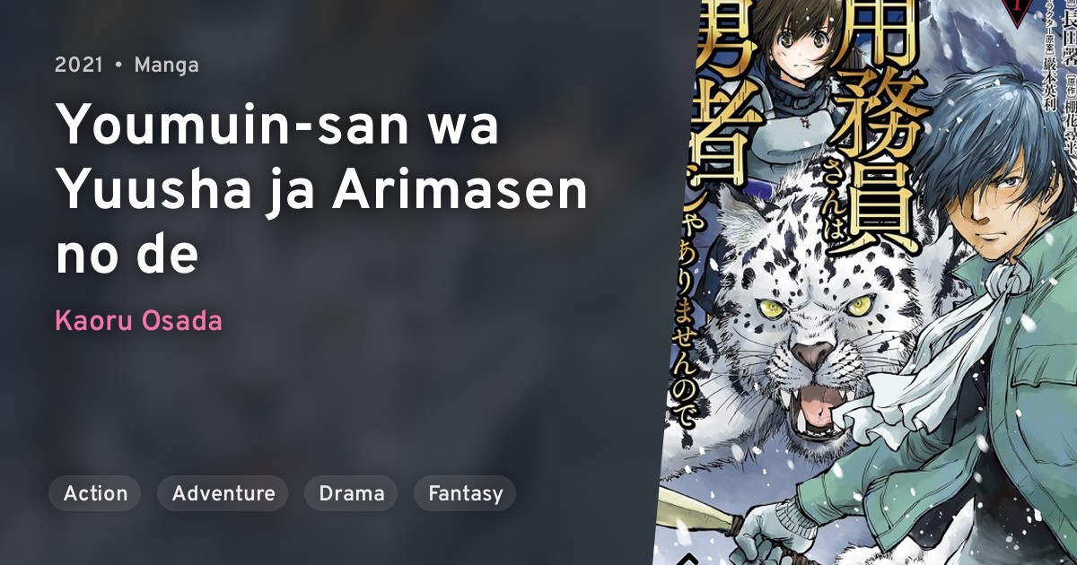 Youmuin-san wa Yuusha ja Arimasen no de · AniList