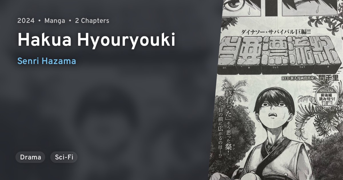 Hakua Hyouryouki · AniList