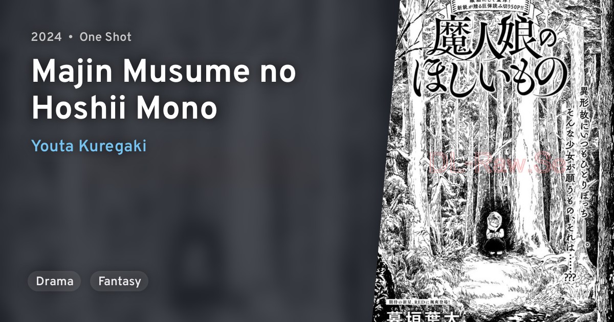 Majin Musume no Hoshii Mono · AniList