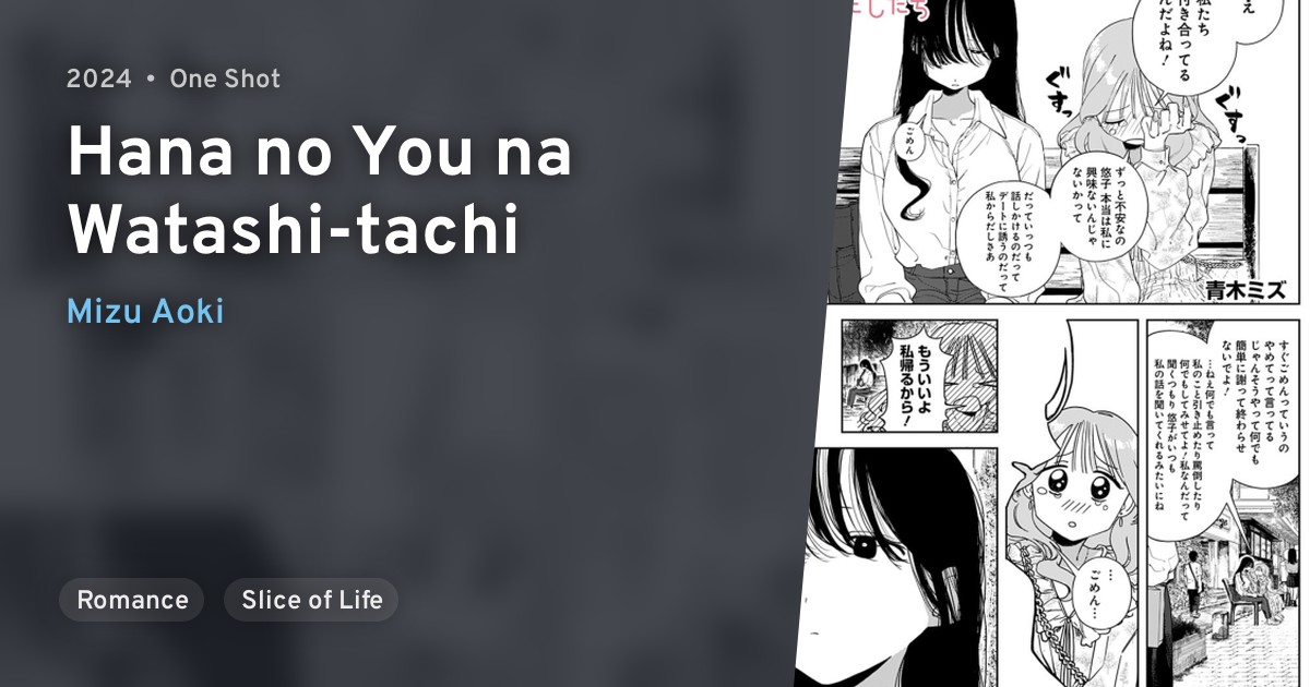 Hana no You na Watashi-tachi · AniList