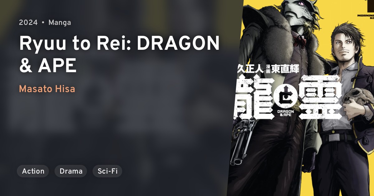 Ryuu to Rei: DRAGON & APE · AniList