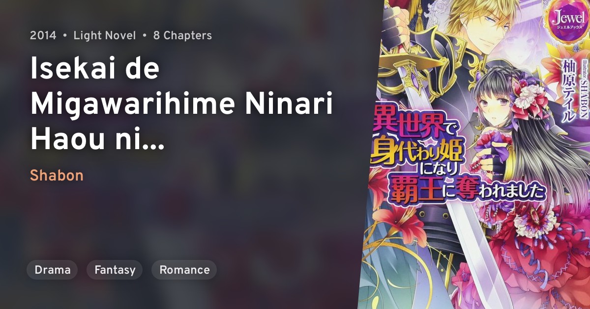 Isekai de Migawarihime Ninari Haou ni Ubawaremashita · AniList