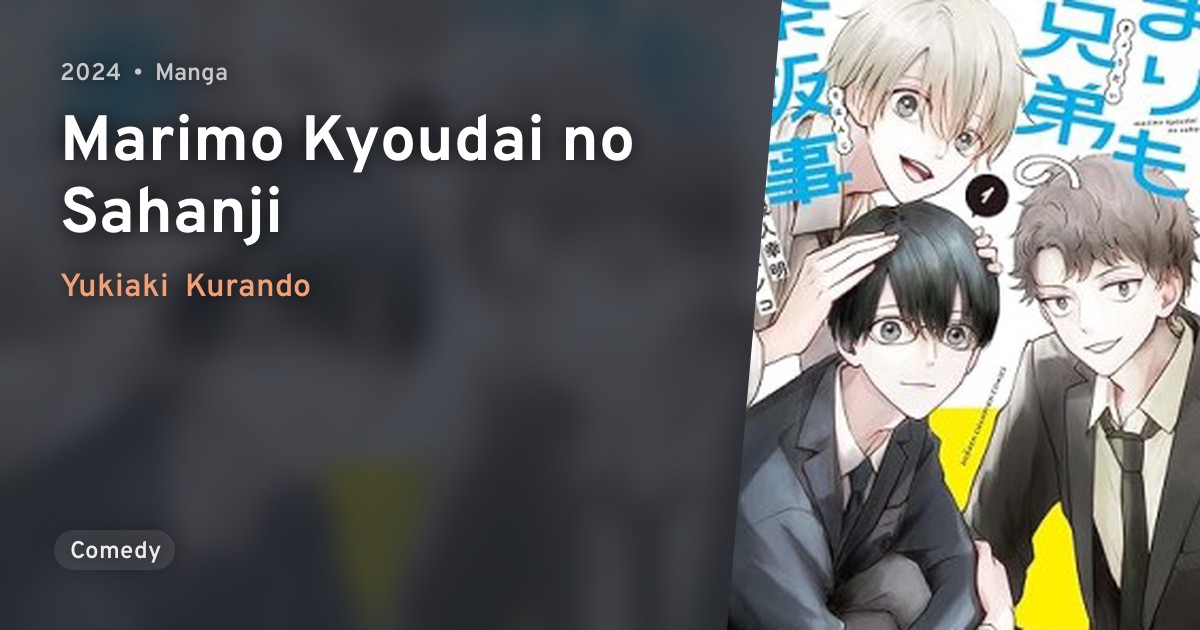 Marimo Kyoudai no Sahanji · AniList