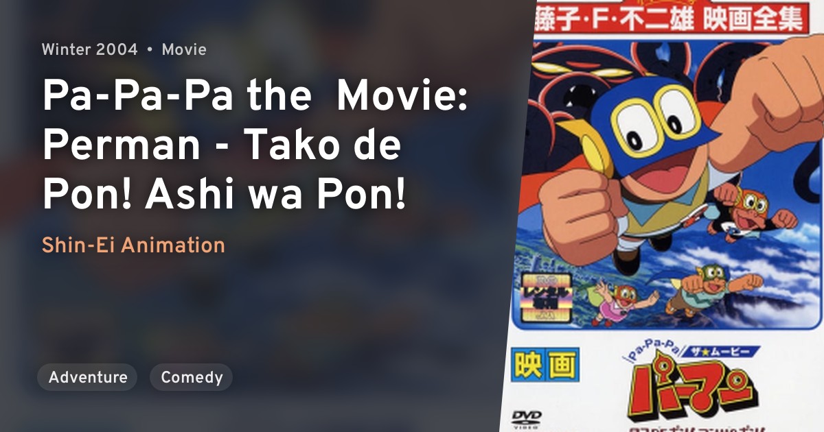 Pa-Pa-Pa the ★ Movie: Perman - Tako de Pon! Ashi wa Pon! · AniList