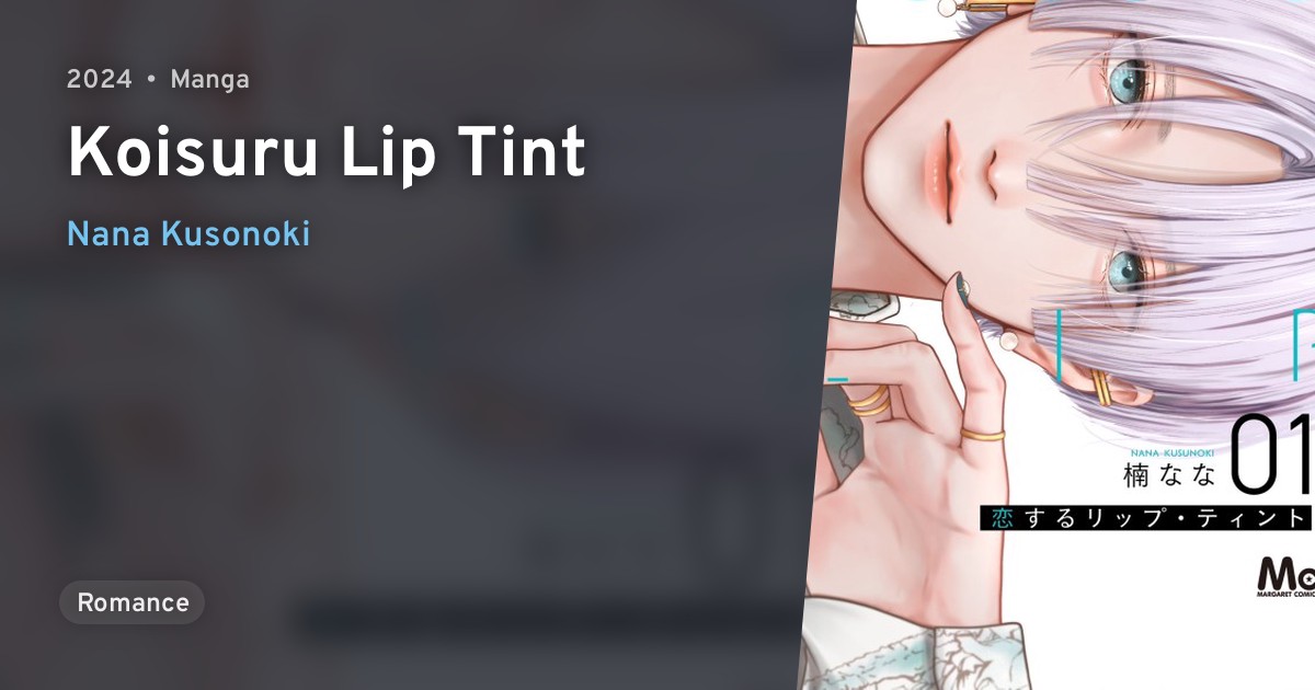 Koisuru Lip Tint · AniList