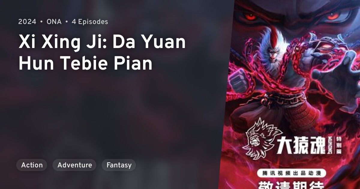 Xi Xing Ji: Da Yuan Hun Tebie Pian · AniList