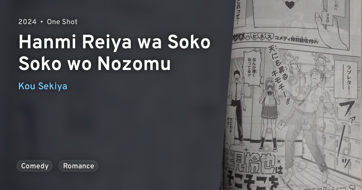 Hanmi Reiya wa Soko Soko wo Nozomu · AniList