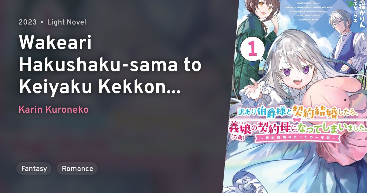 Wakeari Hakushaku-sama to Keiyaku Kekkon Shitara, Musume (Roku-sai) no Keiyaku Haha ni Natte ...