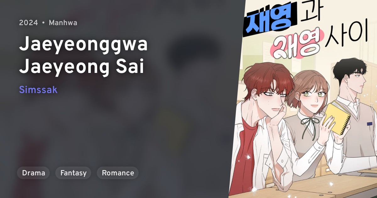 Jaeyeonggwa Jaeyeong Sai · AniList