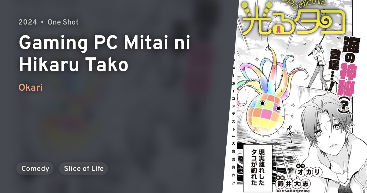 Gaming PC Mitai ni Hikaru Tako · AniList