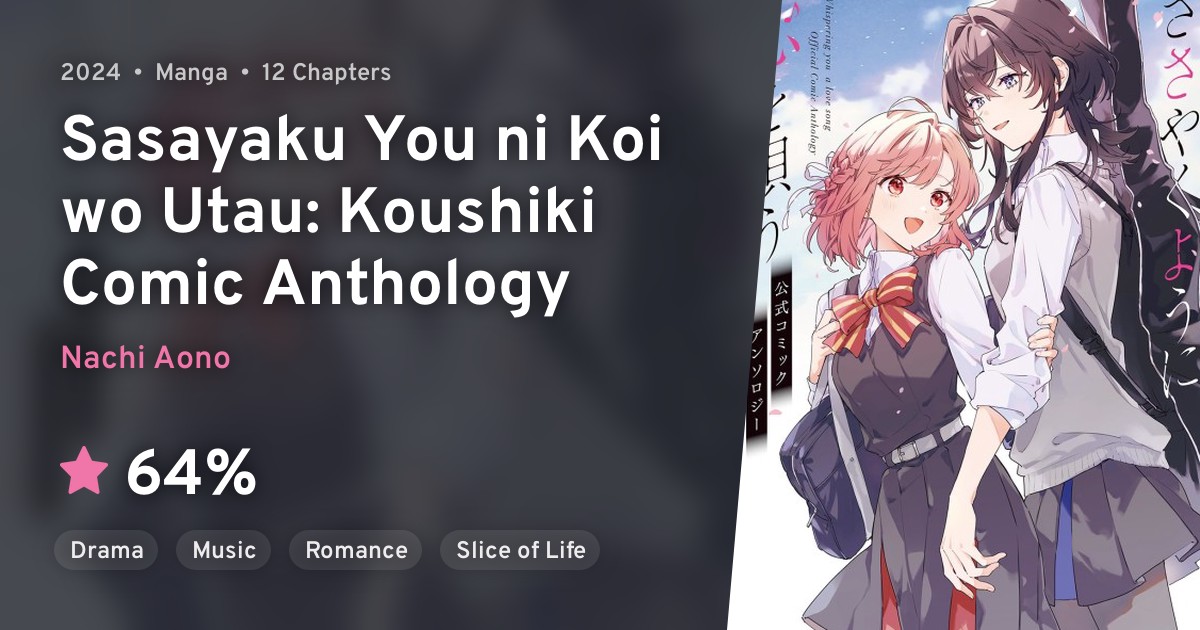 Sasayaku You ni Koi wo Utau: Koushiki Comic Anthology · AniList