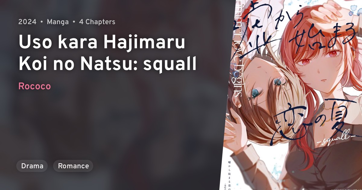 Uso kara Hajimaru Koi no Natsu: squall · AniList
