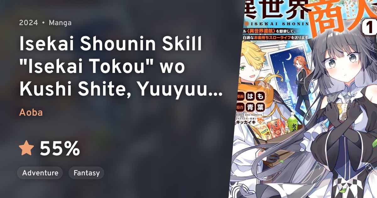 Isekai Shounin Skill "Isekai Tokou" wo Kushi Shite, Yuuyuu Jiteki na ...