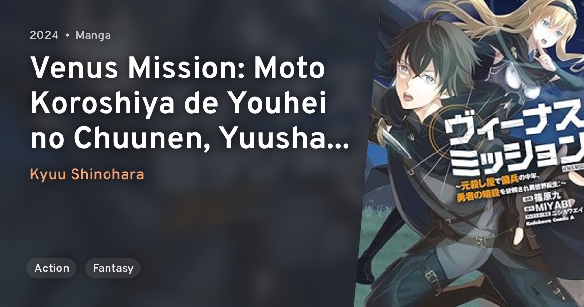 Venus Mission: Moto Koroshiya de Youhei no Chuunen, Yuusha no Ansatsu ...