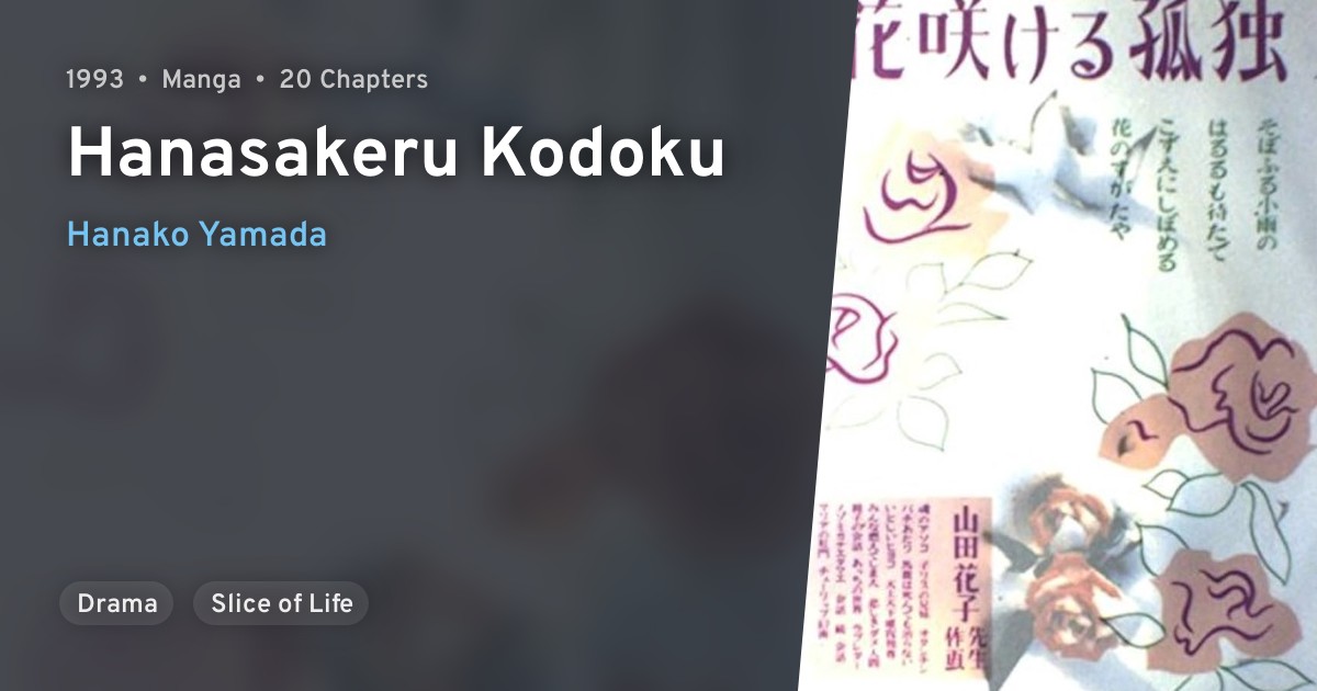 Hanasakeru Kodoku · AniList