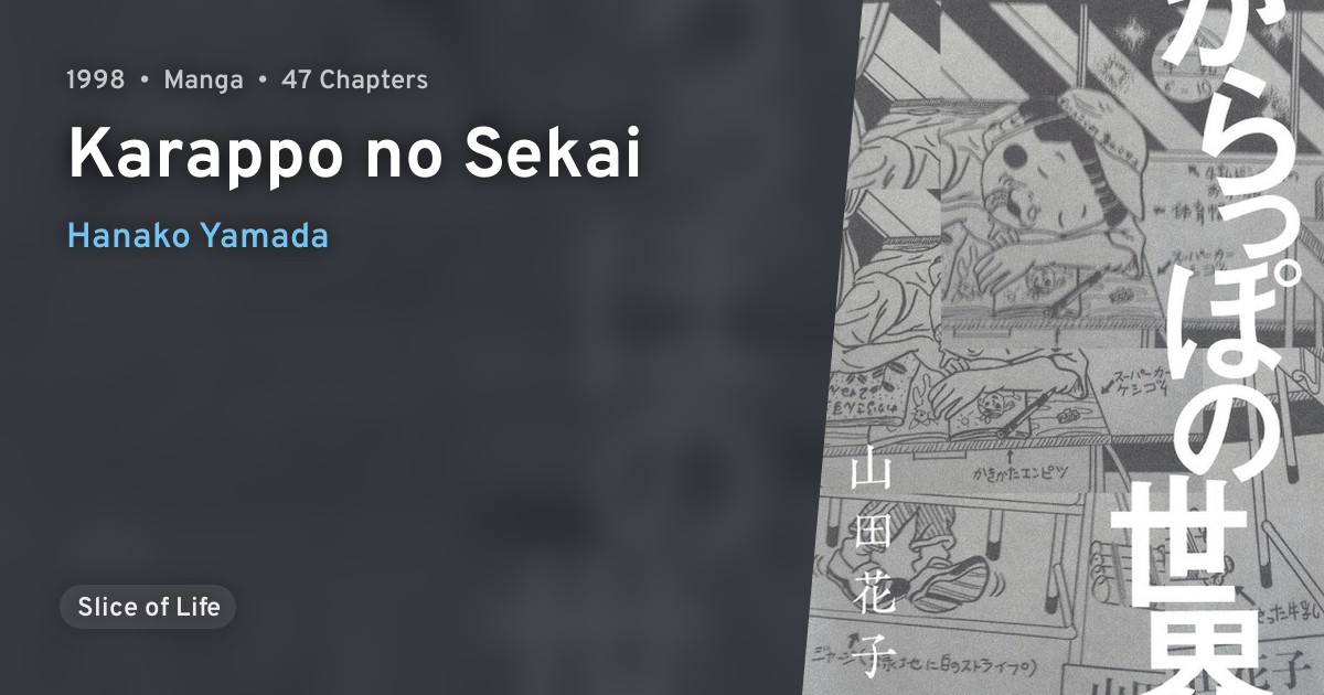 Karappo no Sekai · AniList