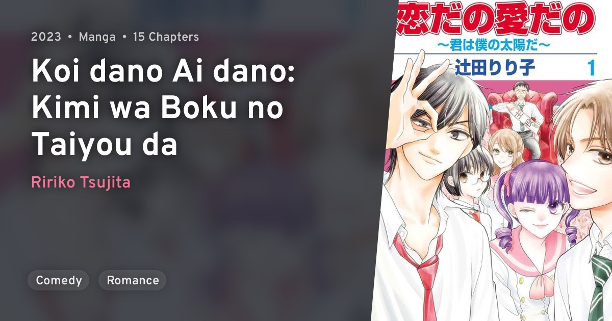 Koi dano Ai dano: Kimi wa Boku no Taiyou da · AniList
