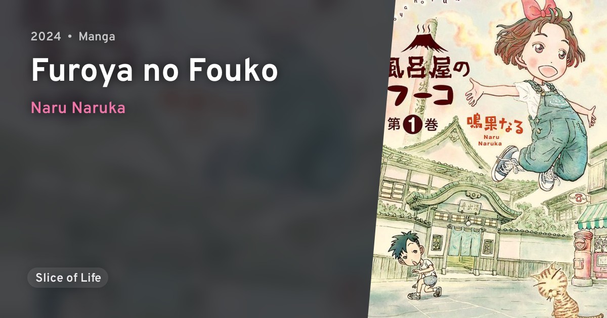 Furoya no Fouko · AniList