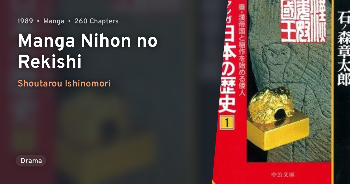 Manga Nihon no Rekishi · AniList