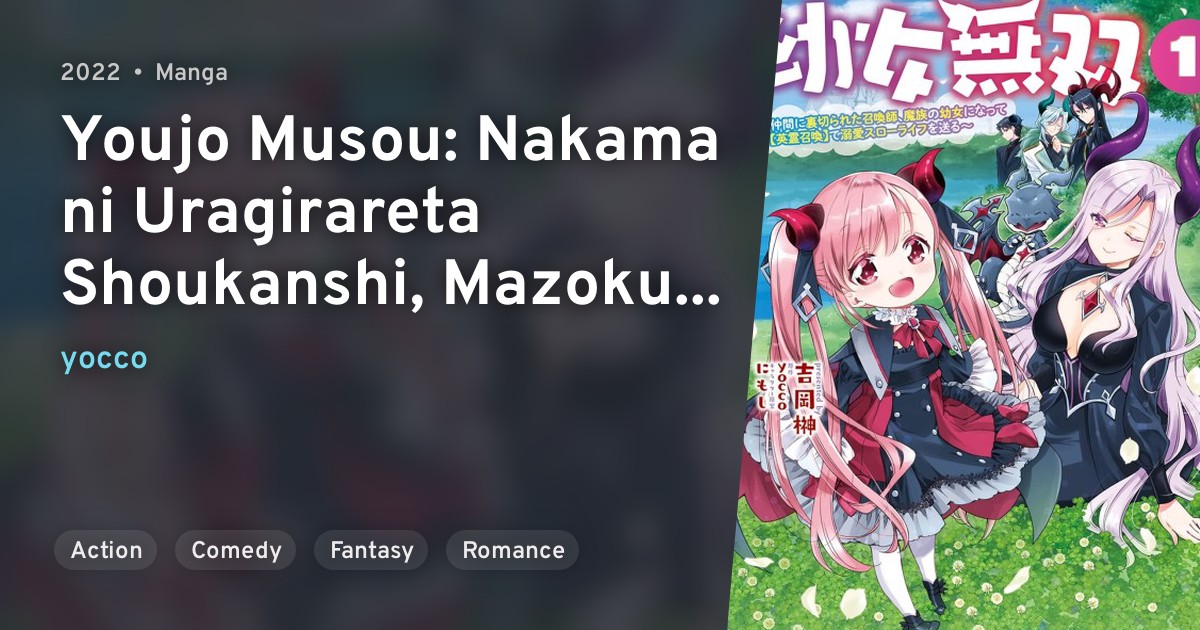 Youjo Musou: Nakama ni Uragirareta Shoukanshi, Mazoku no Oujo ni Natte ...