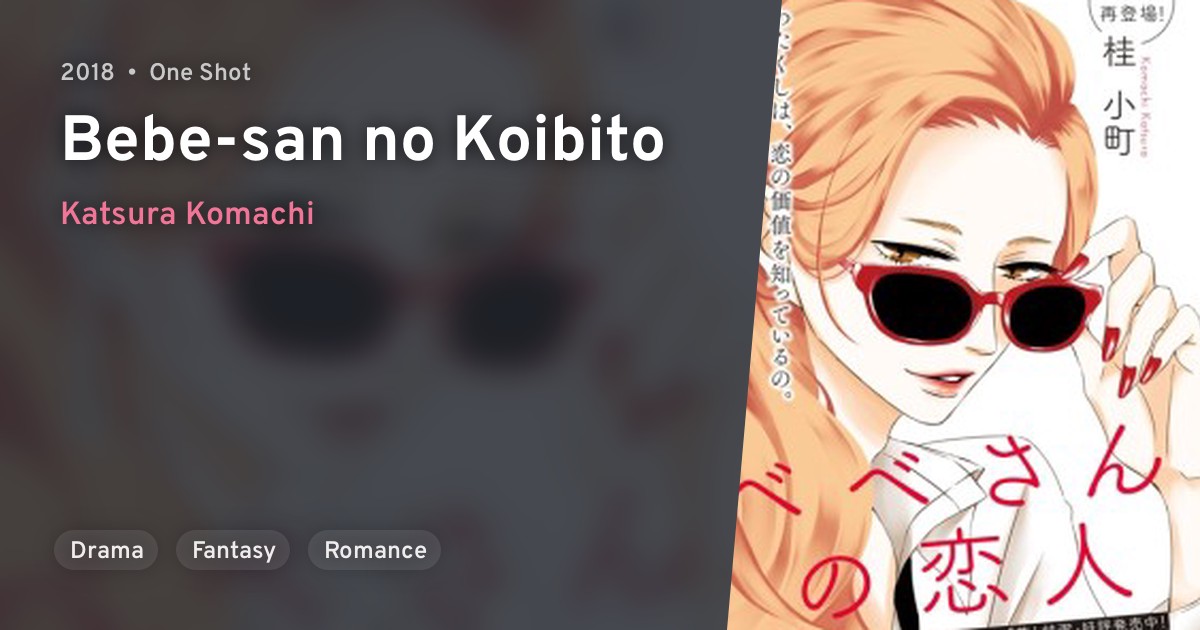 Bebe-san no Koibito · AniList