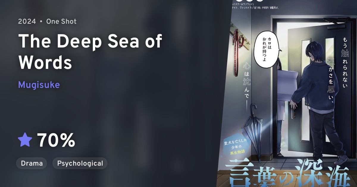 Kotoba no Shinkai (The Deep Sea of Words) · AniList