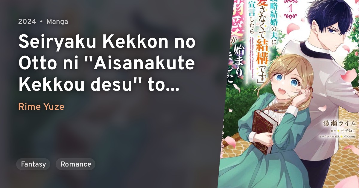Seiryaku Kekkon no Otto ni ''Aisanakute Kekkou desu'' to Sengen Shitara ...