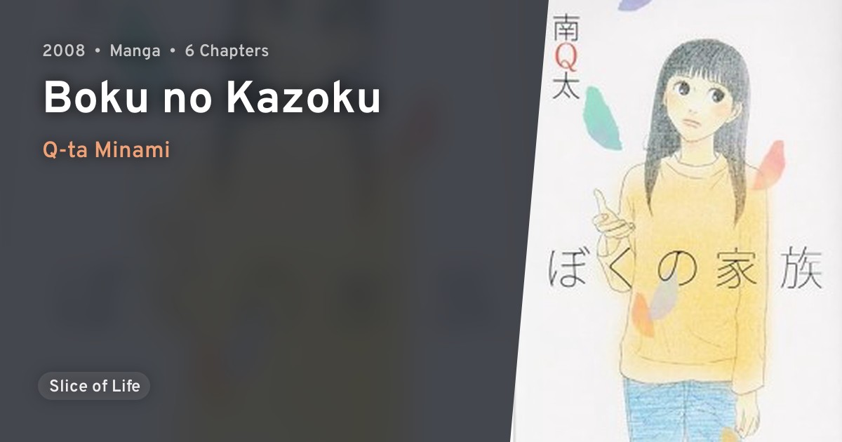 Boku no Kazoku · AniList