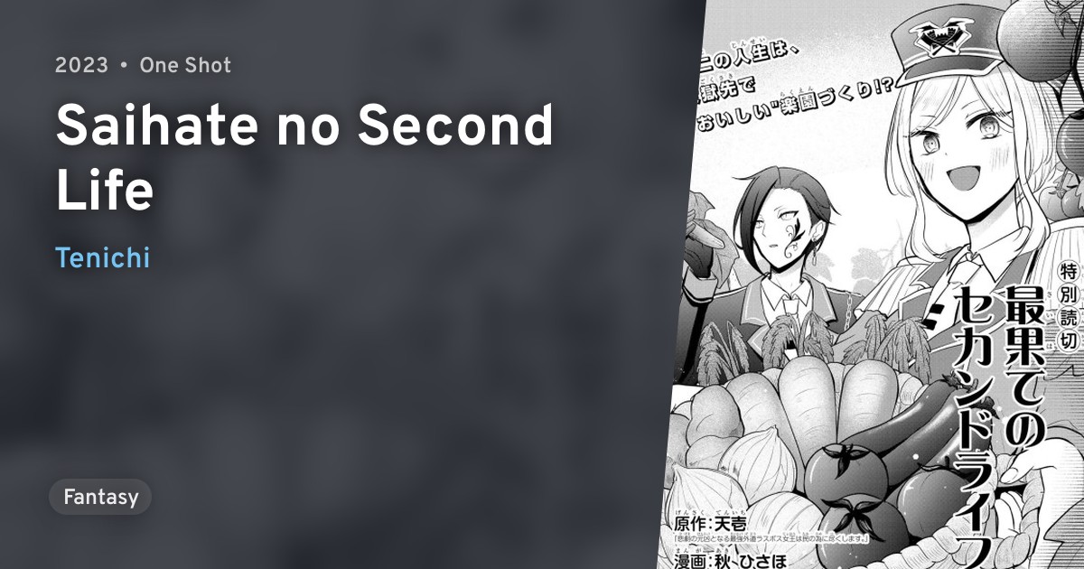 Saihate no Second Life · AniList