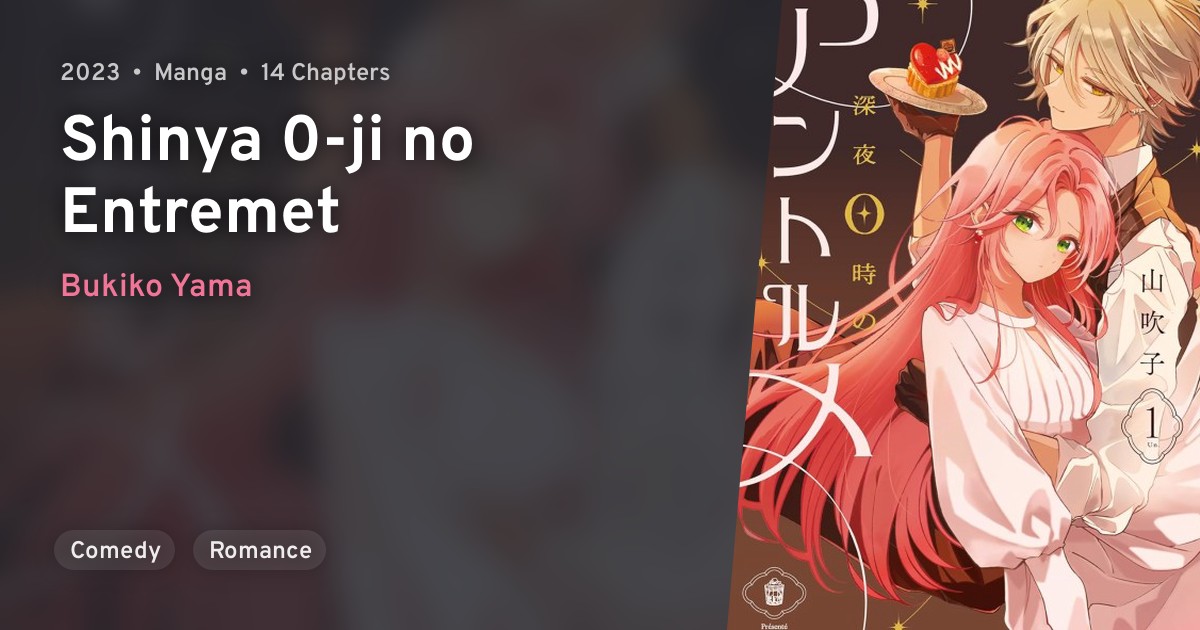 Shinya 0-ji no Entremet · AniList
