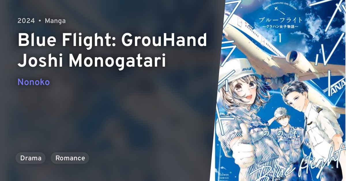 Blue Flight: GrouHand Joshi Monogatari · AniList