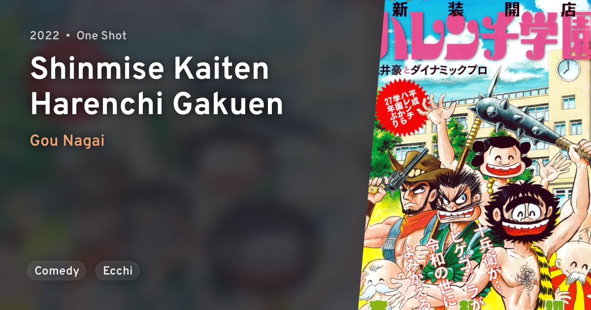 Shinmise Kaiten Harenchi Gakuen · AniList