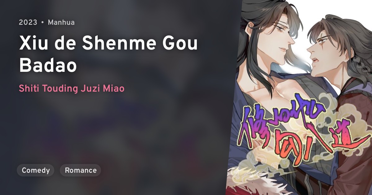 Xiu de Shenme Gou Badao · AniList